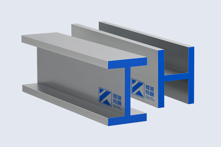 I-beam/H-beam | Advanced high-strength steel structural Sections, ultra ...